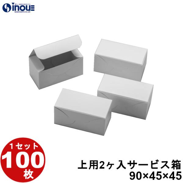 和菓子 箱 業務用 まんじゅう 饅頭