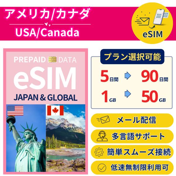 ■ 主な特徴・メリット・ 旅行・出張・ビジネスに最適・無料配送、早速商品メール配信・5G対応 / 4G LTE高速通信・豊富なデータプラン・即時発行＆即利用OK・無制限プランあり（またはデータ容量別プラン）・１回の設定でそのまま世界利用も・...