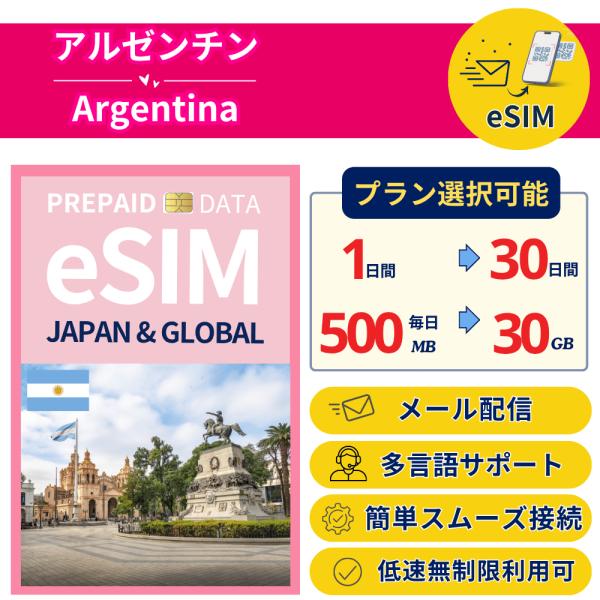 ■ 主な特徴・メリット・ 旅行・出張・ビジネスに最適・無料配送、早速商品メール配信・5G対応 / 4G LTE高速通信・豊富なデータプラン・即時発行＆即利用OK・無制限プランあり（またはデータ容量別プラン）・１回の設定でそのまま世界利用も・...