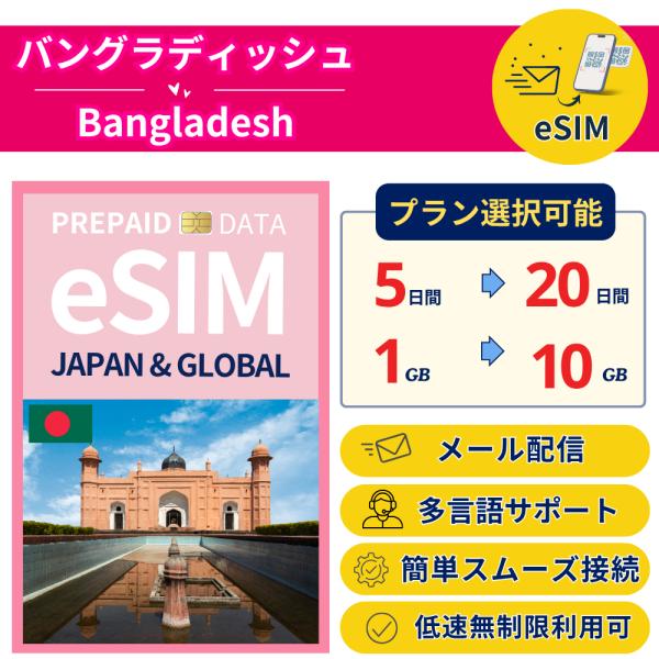 ■ 主な特徴・メリット・ 旅行・出張・ビジネスに最適・無料配送、早速商品メール配信・5G対応 / 4G LTE高速通信・豊富なデータプラン・即時発行＆即利用OK・無制限プランあり（またはデータ容量別プラン）・１回の設定でそのまま世界利用も・...