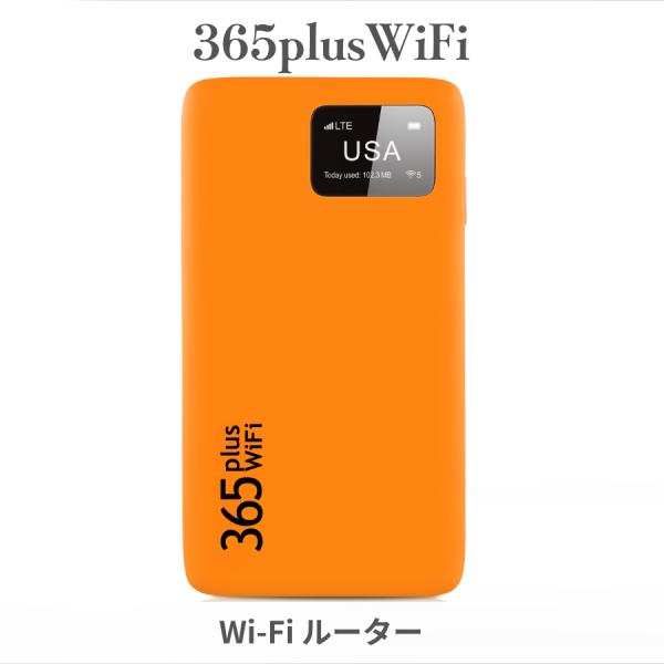 《契約不要ポケットWiFi》■到着、プラン購入後、即利用OK　■モバイルWIFI■端末買切り■最短即日利用■5000mAh充電バッテリー搭載■4GLTE■無線■携帯■高速通信【特徴】・ノートパソコン、タブレットなど最大5つのスマートデバイス...