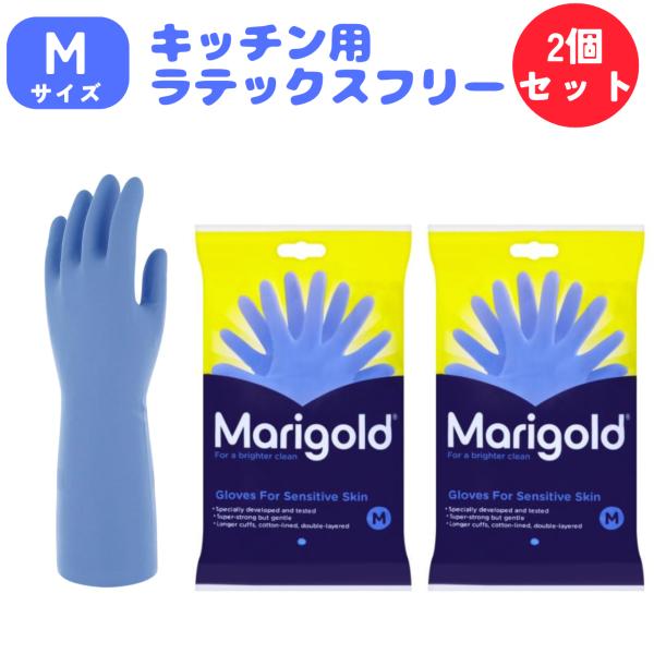 60年以上もゴム手袋を作り続けているイギリスの老舗ブランド「Marigold」。食品・医療・工業用と多方面でプロはもちろん、多くの家庭で愛用され続けています。厳しいテストをクリアし薬品や摩擦、切創などの耐久性が高いレベルで保証された品質！日...