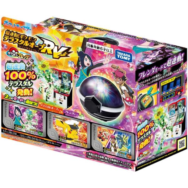 大人気ポケモンより新稼働のポケモンフレンダ！！超連動！ポケモン テラスタルオーブRV(ライジングボルテッカーズ)ポケモンフレンダと超連動！ 「マスカーニャ」「ピカチュウ」「ルカリオ」のスペシャルフレンダピック付き！「フレンダモード」と「テラ...
