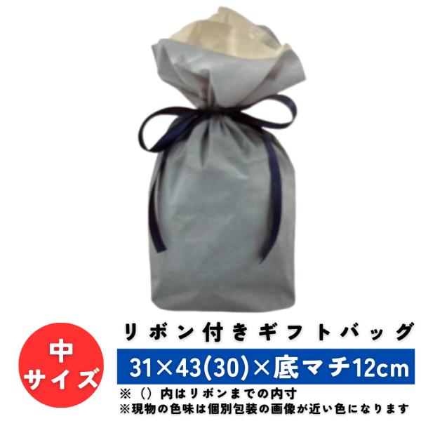 発送倉庫がラッピングに対応していないため、ラッピング袋をご用意しました！ラッピング袋に入れてリボンを引っ張って結ぶだけ♪誰でも簡単にラッピングができます。厚みがあり、入り口にブルーは白の内袋が見えるため豪華な印象になります！※色味はバリエー...