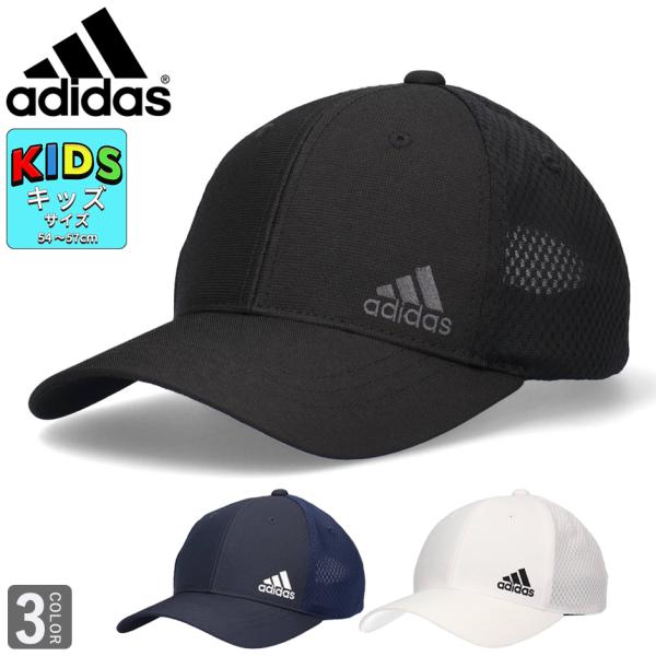 【ブランド】adidas / アディダス【スタイル】キッズ インターゼロ キャップ / INTER ZERO CAP  / 233011107 【カラー】 ・ ブラック/ BLACK・ ネイビー / NAVY・ ホワイト / WHITE【サ...