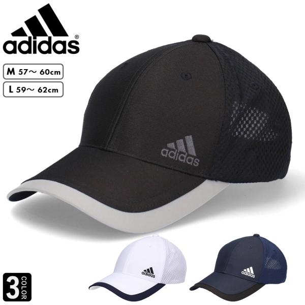 【ブランド名】adidas / アディダス【商品名】インターゼロ Vパネル キャップ【商品番号】233011106【サイズ】・Mサイズ (調節可能 約57cm〜60cm）/ ツバ 約8cm・Lサイズ (調節可能 約57cm〜60cm）/ ツ...