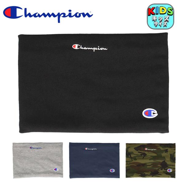 【ブランド】チャンピオン / Champion 【スタイル】キッズ カットソー ネックウォーマー / 767-0024  【カラー】ブラック / グレー / ネイビー / カモフラージュ               【サイズ】フリーサイズ(...