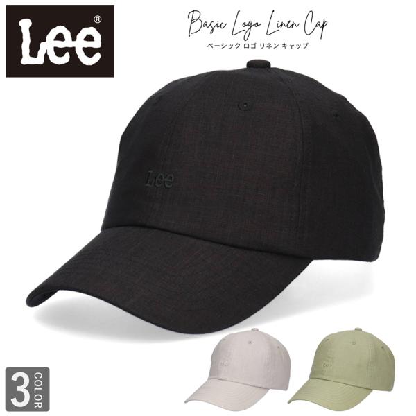 【ブランド】<a href= "https://item.rakuten.co.jp/inreason/c/0000000125/"target="_blank" >リー / LEE【スタイル】リネン  6P キャップ / 26...