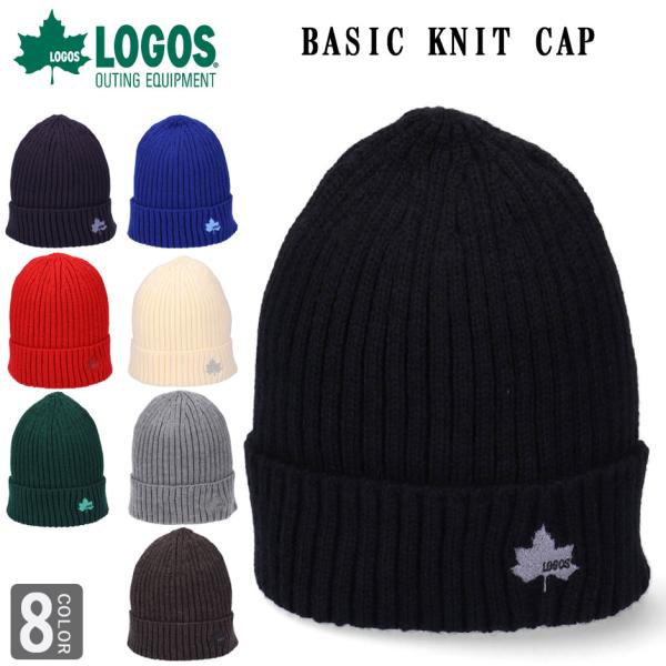 【ブランド】LOGOS　/ ロゴス【スタイル】BASIC ACRYLIC KNIT CAP / ベーシック アクリル ニットキャップ / LS6P206Z【サイズ】ワンサイズ (男女兼用)平置き時 縦：約22cm 横：21cm【素材】アクリ...
