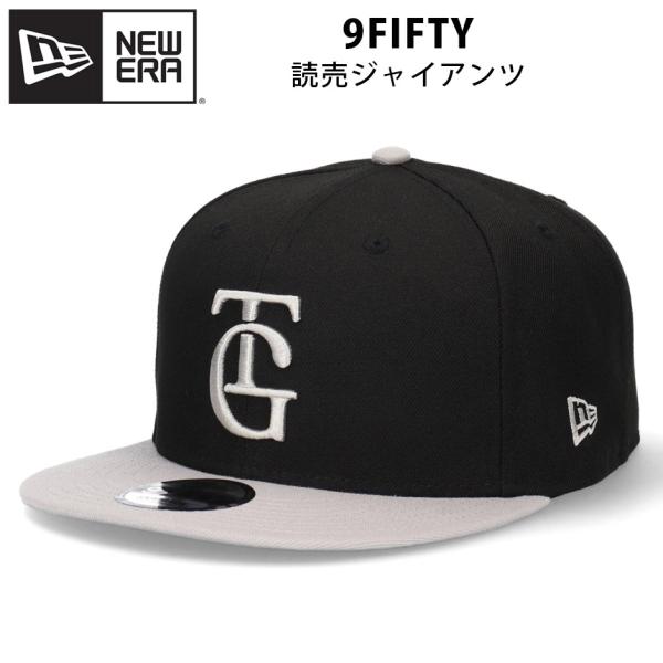 【ブランド】ニューエラ / NEW ERA【スタイル】9FIFTY 読売ジャイアンツ キャップ / 14524929【チーム/カラー】・ブラックxグレー                【サイズ】 調節可能・調整可能(約57.7〜61.5cm...