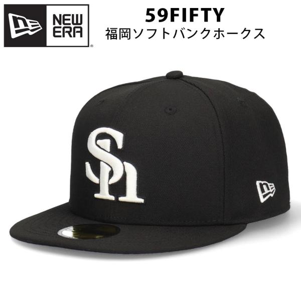 【ブランド名】ニューエラ / NEW ERA【商品名】59FIFTY / NPB 【チーム/カラー】 福岡ソフトバンクホークス / ブラックxホワイト 【サイズ】・7 (約55.8cm)・7 1/8 (約56.8cm)・7 1/4 (約57...
