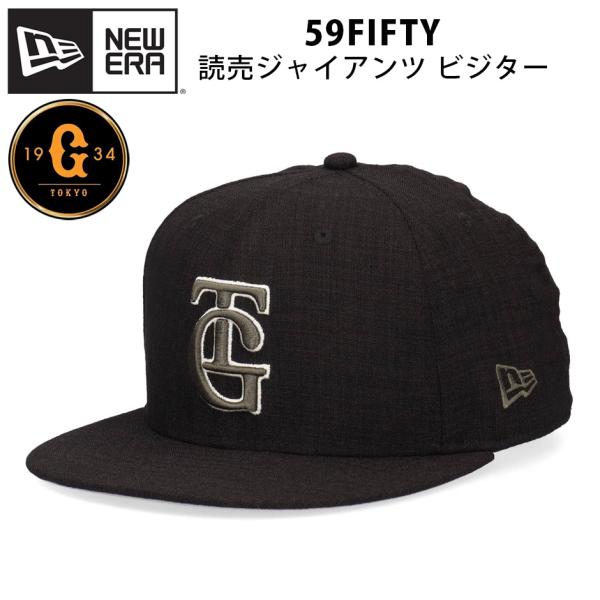 【ブランド】ニューエラ / NEW ERA【スタイル】59FIFTY 読売ジャイアンツ ビジター TG キャップ 【カラー】ブラック / 14745136           【サイズ】 ・7 (約55.8cm)・7 1/8 (約56.8c...