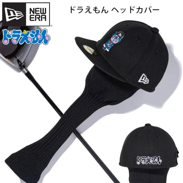 【ブランド名】ニューエラ / NEW ERA【スタイル】ドラえもん ヘッドカバー ドライバー用     【カラー】ブラック / 14935355 【サイズ】 ワンサイズ【素材】ポリエステル 【原産国】中国【商品特徴】・日本を代表する国民的キ...