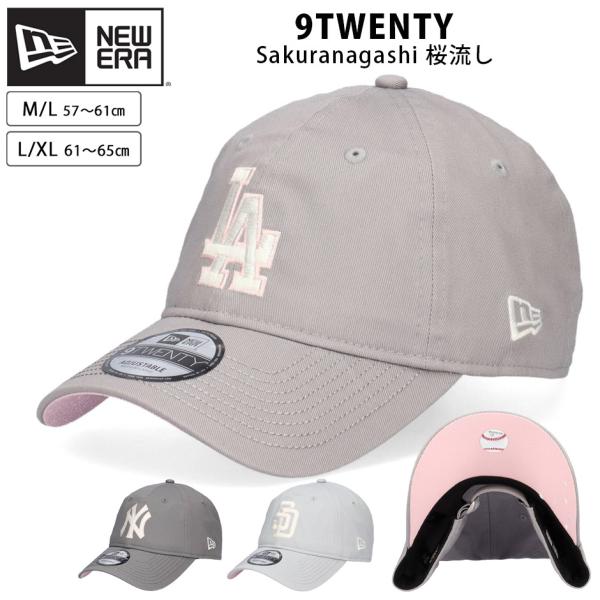 【ブランド】ニューエラ / NEW ERA【スタイル】 9TWENTY Sakuranagashi 桜流し キャップ【チーム/カラー】 ・ロサンゼルス・ドジャース / グレー / 14745083・ニューヨーク・ヤンキース / ストームグレ...