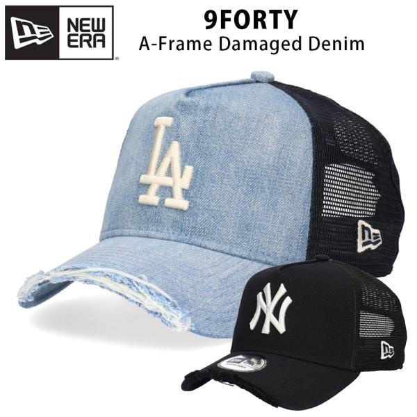 【ブランド】ニューエラ / NEW ERA【スタイル】9FORTY A-Frame トラッカー ダメージ キャップ【チーム/カラー】 ・ロサンゼルス・ドジャース / ウォシュドデニム / 14744918・ニューヨーク・ヤンキース / ブラ...