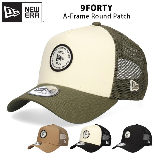 【ブランド】ニューエラ / NEW ERA【スタイル】9FORTY A-Frame トラッカー ラウンドパッチ キャップ【カラー】 ・クロームxニューオリーブ / 14744885・カーキ / 14744884・クロームxブラック / 14...