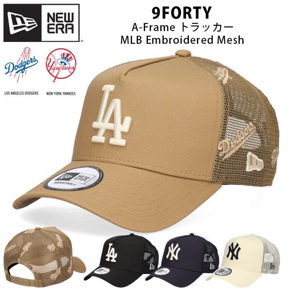 【ブランド】ニューエラ / NEW ERA【スタイル】9FORTY 刺繍 メッシュキャップ / 940 A-Frame Embroidery Cap【チーム/カラー】・ロサンゼルス・ドジャース / カーキ / 14744916・ロサンゼルス...