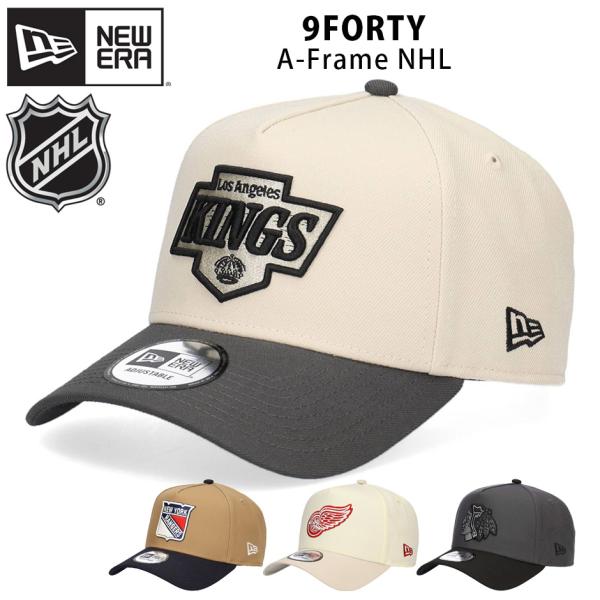 【ブランド】ニューエラ / NEW ERA【スタイル】9FORTY A-Frame NHL アイスホッケー キャップ【チーム/カラー】 ・ロサンゼルス・キングス / ストーンxグラファイト / 14744956・ニューヨーク・レンジャース ...