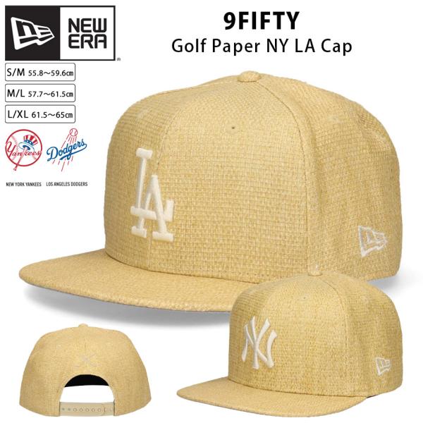 【ブランド名】ニューエラ / NEW ERA【商品名】ゴルフ 9FIFTY ペーパー キャップ　【チーム/カラー】・ロサンゼルス・ドジャース / ベージュ / 14747216・ニューヨーク・ヤンキース / ベージュ / 14747210【...