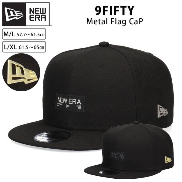【ブランド名】ニューエラ / NEW ERA【商品名】9FIFTY メタルフラッグ キャップ　【カラー】・ブラックxシルバー / 14744815・ブラックxゴールド / 14744816【サイズ】・M/L  調整可能 57.7〜61.5c...
