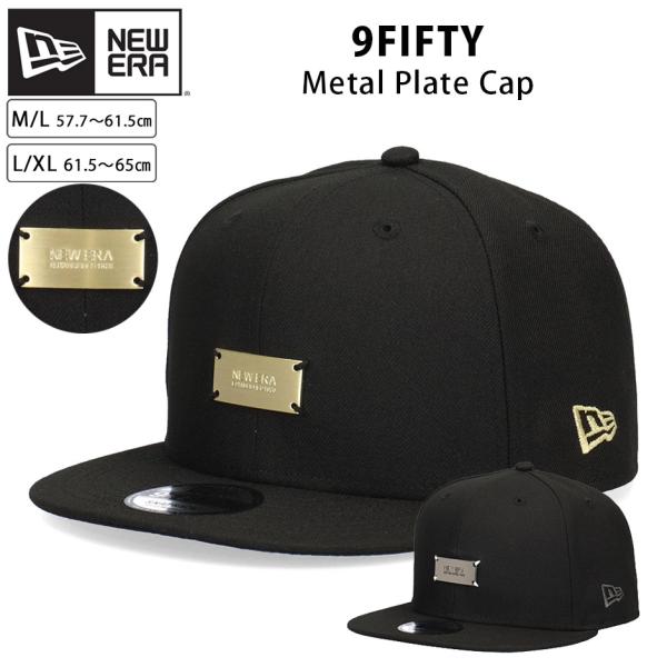 【ブランド名】ニューエラ / NEW ERA【商品名】9FIFTY メタルプレート キャップ　【カラー】・ブラックxゴールド / 14744813・ブラックxブラック / 14744814【サイズ】・M/L  調整可能 57.7〜61.5c...