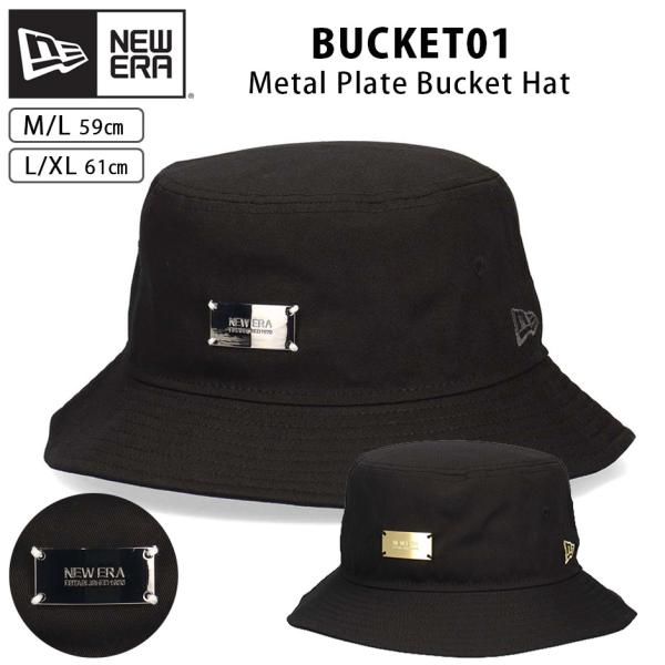 【ブランド】ニューエラ / NEW ERA【スタイル】 Bucket01 メタルプレート バケットハット【カラー】・ブラックxブラック / 14744776 ・ブラックxゴールド / 14744775 【サイズ】 ・M/L (約59cm)・...