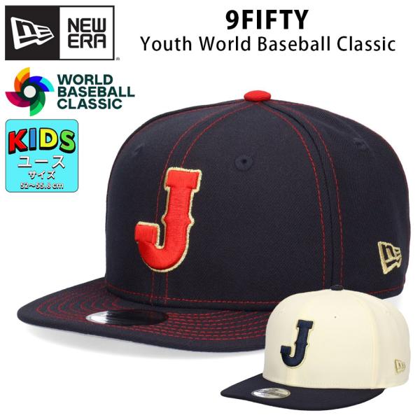 【ブランド名】ニューエラ / NEW ERA【商品名】Youth 9FIFTY ワールドベースボール 侍ジャパン キャップ 【カラー/品番】T・ネイビー / 14948176・クロームxネイビー / 14948177【サイズ】調節可能 約5...