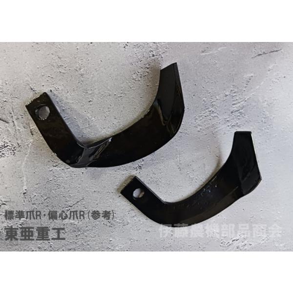 管理機爪　12本８号標準　L:5/R:5(本）８号偏心　L:1/R:1(本）ロータリー型式クボタ:FTA36 FTB36 CA36W ハウスロータリー　中耕（２段）　一輪（クローラ）ヤンマー:MR30 RM33(旧)シバウラ:FTA36 F...