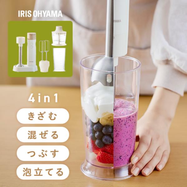 [検索用：ブレンダー 離乳食 スムージー ハンドブレンダー 1台4役 アイリスオーヤマ 泡だて器 ミキサー ハンドミキサー ジューサー 出産祝い プレゼント おしゃれ 時短調理 ホイッパー チョッパー アイボリー 白 IHB-M301 49...