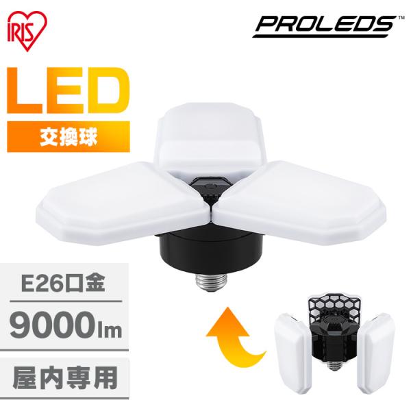 [検索用：電球 led e26 9000lm 昼光色 広配光 クリップライト 咲灯 led電球 作業灯 照明 業務用 可変型 変形 オフィス 工場 現場 作業用 ワークライト 100V 屋内用 作業用ライト 投光器 屋内倉庫 夜間作業 防災...