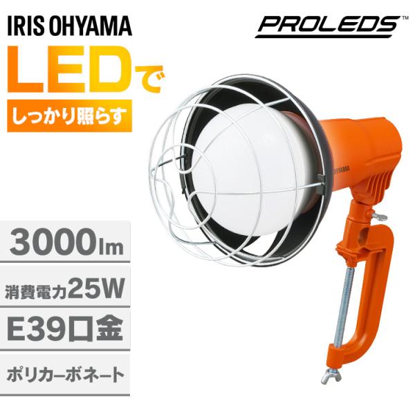 [検索用：投光器 LED 屋外 作業灯 LEDライト LED照明 防水 防塵 作業 ライト 照明 防雨 省エネ 昼光色 屋内 作業場 PROLEDS プロレッズ 4967576728478]