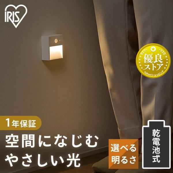 [検索用：センサーライト 人感 コードレス 電池 電池式 廊下 照明 人感センサー 室内 階段 トイレ 玄関 リビング 寝室 屋内 フットライト LED 置くだけ 非常灯 足元灯 4967576706711]