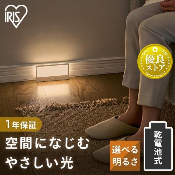 [検索用：センサーライト 人感 コードレス 電池 電池式 廊下 照明 人感センサー 室内 階段 トイレ 玄関 リビング 寝室 屋内 フットライト LED 置くだけ 非常灯 足元灯 4967576706735]