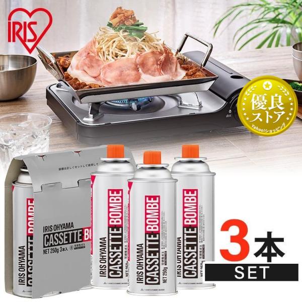 [検索用：カセットボンベ 3本 カセットボンベ ガスボンベ 交換 買い置き 保管 カセットコンロ 卓上コンロ 防災 備蓄 アウトドア キャンプ 4967576740883]■翌日優良配送対象の商品につきまして■下記の場合は対象外となります。...