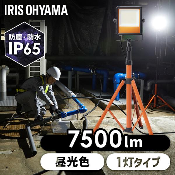 [検索用：投光器 ledライト投光器 led 100v 55w 1灯 led投光器 屋外 防水 防雨 防塵 照明 業務用 ledライト 三脚 スタンド 投光器ライト 軽量 頑丈 屋外用 作業灯 LED 夜間 建設 工事現場 スタンドライト ...