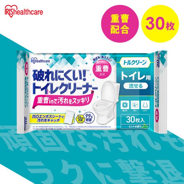[検索用：トイレクリーナー 流せる トイレ掃除シート 30枚入 除菌 抗菌 丈夫 強化パルプ紙 重曹 黄ばみ 汚れ 凹凸エンボス トイレクリーナーシート 使い捨て 掃除シート 便器 便座 トルクリーン 4967576797566]