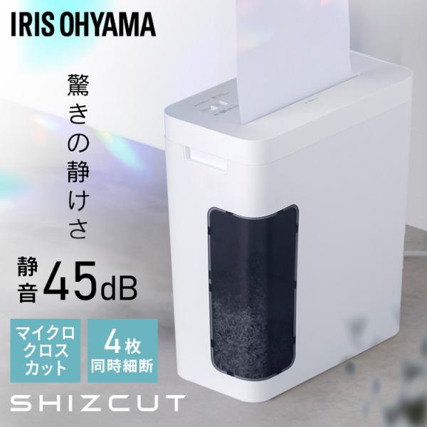 [検索用：シュレッダー 家庭用 電動 マイクロクロスカット 静音 電動シュレッダー マイクロカット 家庭用シュレッダー シュレッター ゴミ箱式 ゴミ捨て簡単 高セキュリティ シズカット SHIZCUT 超静音パーソナルシュレッダー 4967...