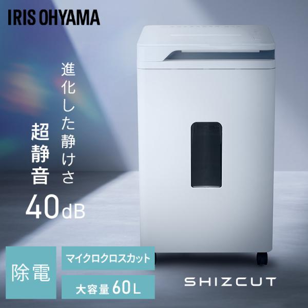 [検索用：シュレッダー 業務用 電動 マイクロクロスカット オートフィード 最大給紙400枚 自動細断 電動シュレッダー 静音 除電 静電気 オフィス シズカット SHIZCUT オートフィードシュレッダー 4967576817363]■翌...