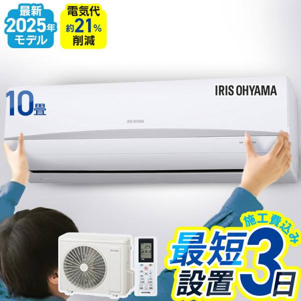 [検索用：施工あり エアコン 10畳用 節電 電気代 省エネいたわりエコモード 消費電力 抑える エコ クーラー 寝室 子供部屋 内部清浄 タイマー付 シンプル スタンダード Rシリーズ ルームエアコン 2.8kW 100v ]