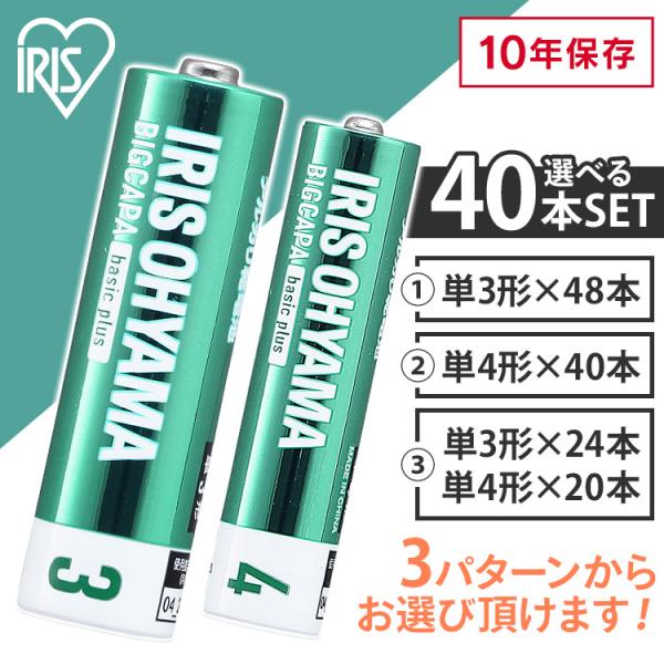 安心の約10年保存！保存期間が約2倍（※BIGCAPA basicと比較）になりました。もしもの時に電池が必要になる災害備蓄としても備えて安心！---------■商品内容(1)単3形アルカリ乾電池12本パック×4本セットです。■商品サイズ...