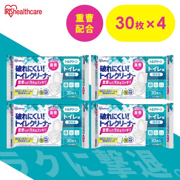 [検索用：【4個】 トイレクリーナー 流せる トイレ掃除シート 120枚 除菌 抗菌 丈夫 強化パルプ紙 重曹 黄ばみ 汚れ 凹凸エンボス トイレクリーナーシート 使い捨て 掃除シート トルクリーン 4967576797566]