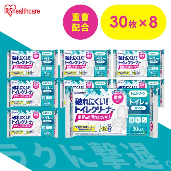 [検索用：【8個】 トイレクリーナー 流せる トイレ掃除シート 240枚 除菌 抗菌 丈夫 強化パルプ紙 重曹 黄ばみ 汚れ 凹凸エンボス トイレクリーナーシート 使い捨て 大容量 掃除シート トルクリーン 4967576797566]