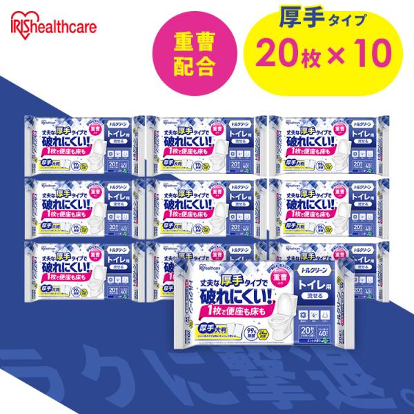 [検索用：【10個】 トイレクリーナー 流せる トイレ掃除シート 厚手 大判 200枚 除菌 抗菌 丈夫 強化パルプ紙 重曹 黄ばみ 汚れ 凹凸エンボス トイレクリーナーシート 使い捨て 大容量 トルクリーン 4967576797573]