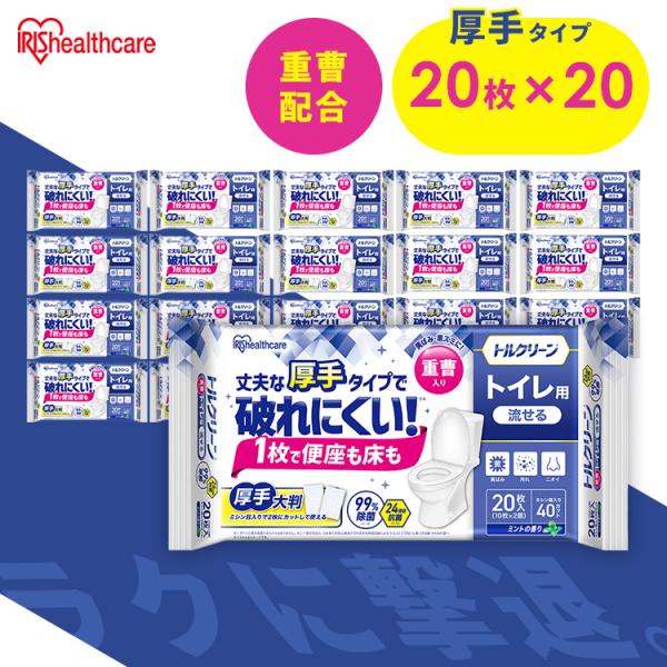 [検索用：【20個】 トイレクリーナー 流せる トイレ掃除シート 厚手 大判 400枚 除菌 抗菌 丈夫 強化パルプ紙 重曹 黄ばみ 汚れ 凹凸エンボス トイレクリーナーシート 使い捨て 大容量 トルクリーン 4967576797573]