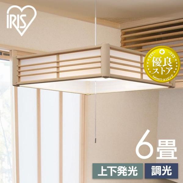 [検索用：ペンダントライト led 6畳 和風 照明 おしゃれ 上下 調光 リモコン付き 和室 吊り下げ 照明器具 シンプル ライト 天井 紐 プルスイッチ 4967576706612]