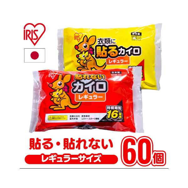 【衣類に貼るカイロ/レギュラーサイズ/12時間持続タイプ】■商品情報貼るカイロ[7195410]■商品サイズ（cm）幅約12.5×奥行約9.5×高さ約0.5■商品重量約40g■材質鉄粉、水、バーミキュライト、活性炭、塩類、高吸水性樹脂■入数...