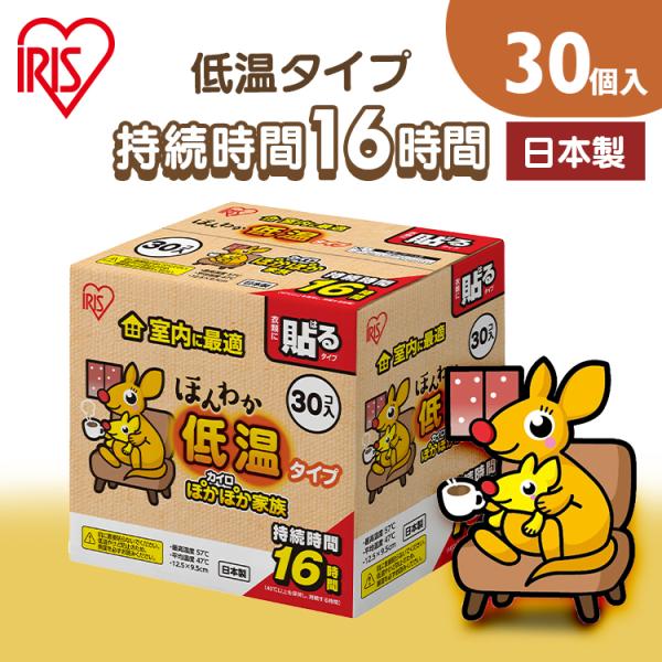 ※リニューアルに伴い、パッケージ・内容等予告なく変更する場合がございます。予めご了承ください。■商品サイズ（cm）幅約12.5×奥行約9.5（カイロ1枚あたりのサイズ）■内容量30枚■最高温度57度■平均温度47度■持続時間約16時間■材質...