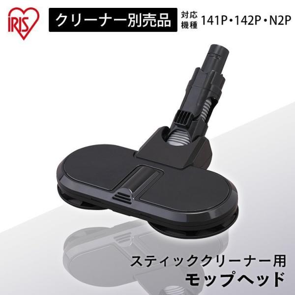 ■商品サイズ（ｃｍ）幅約4×奥行約33.7×高さ約28■質量約0.85kg■対応機種充電式サイクロンスティッククリーナーSCD-141P/SCD-142P/SCD-N2P/他充電式サイクロンスティッククリーナー専用の別売回転モップヘッドです...