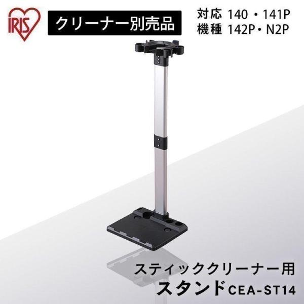 ■商品サイズ（ｃｍ）幅約25×奥行約27.5×高さ約80.5■質量約1.35kｇ■材質ABS、アルミ、鉄板■対応機種充電式サイクロンスティッククリーナーSCD-141P/SCD-142P/SCD-140/SCD-N2P/他スティッククリーナ...