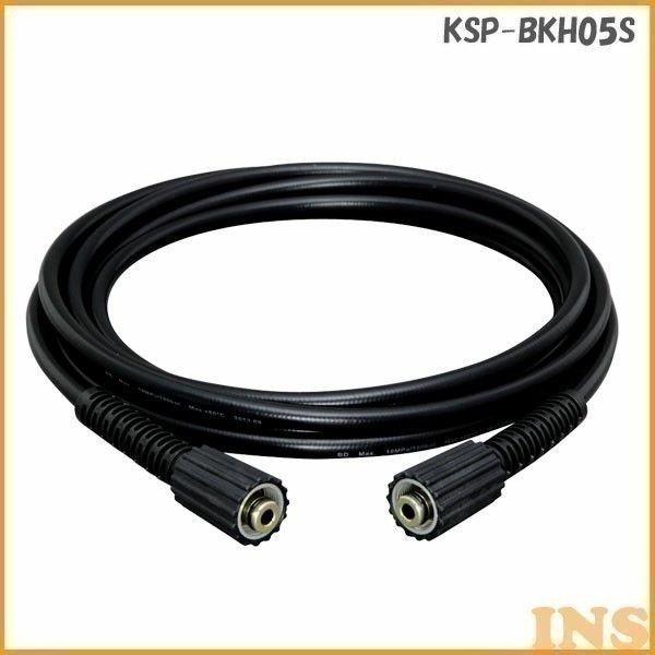 タンク式高圧洗浄機専用パーツ。タンク式高圧洗浄機本体とガンをつなぐ専用高圧ホース5mです。・商品サイズ（cm）：幅約500ｘ奥行約3.5ｘ高さ約3.5・重量（g）：約550・材質：PVC、アルミニウム・適合機種：SBTシリーズ、SDTシリー...